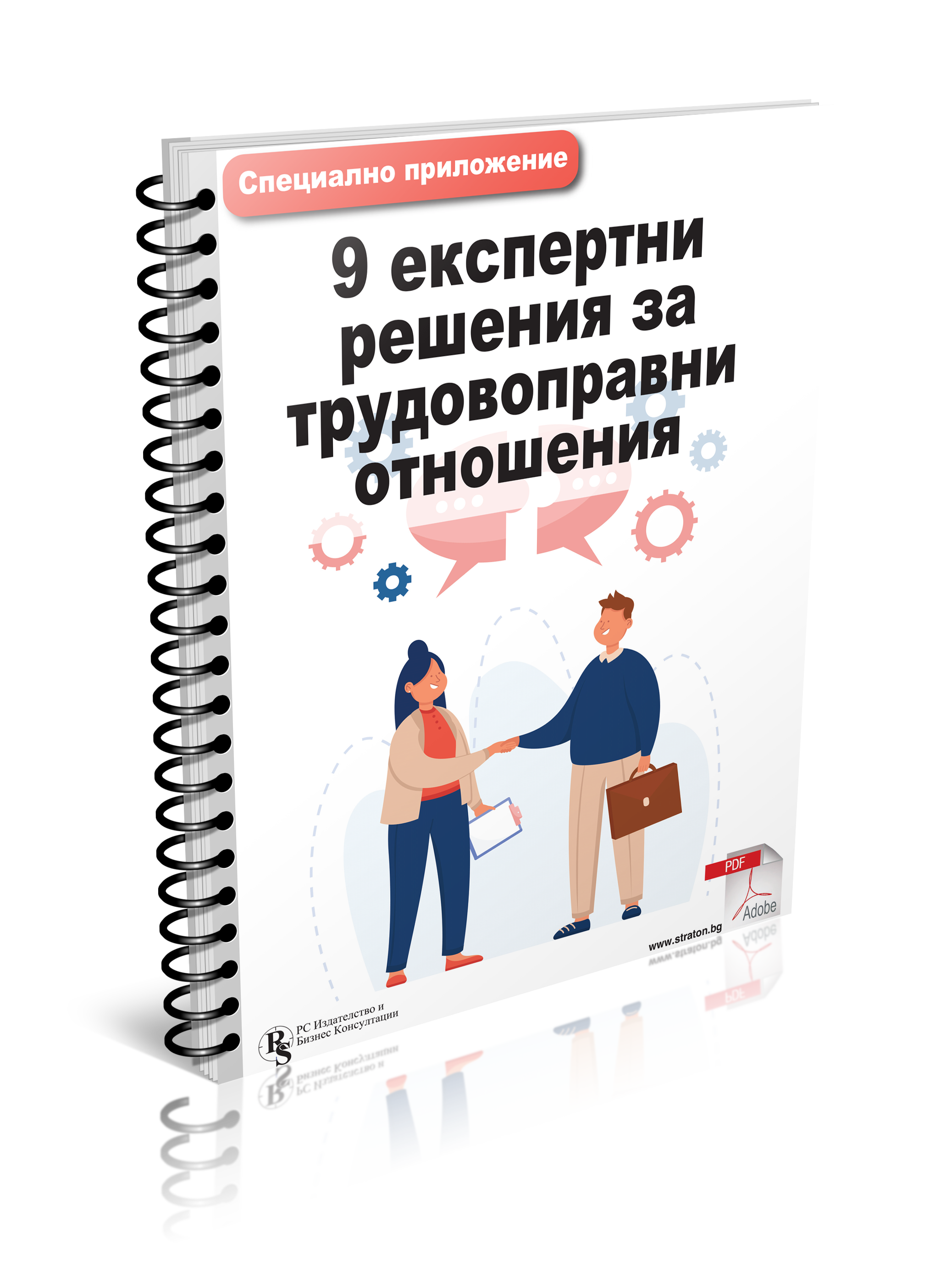 6356 въпроси и отговори за закон за признаване на професионални